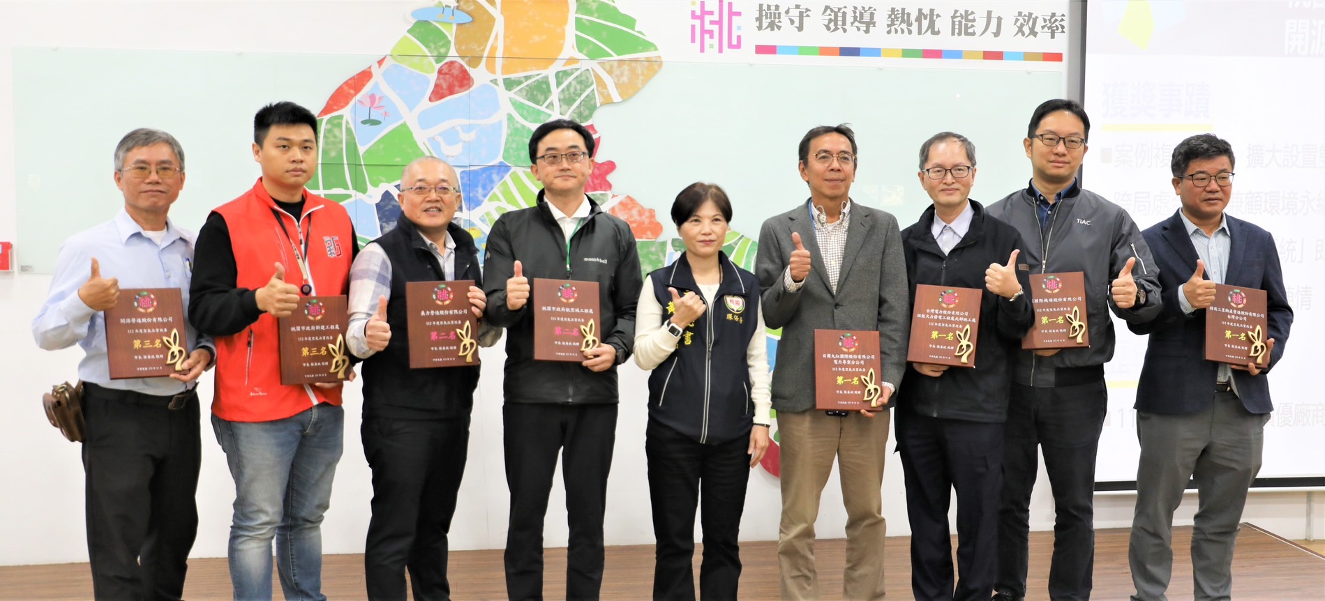 桃園市環保局表揚 守護空氣品質績優單位