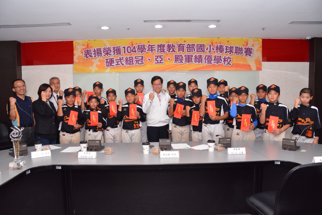 Commendation for Outstanding Teams in the Elementary School Baseball League