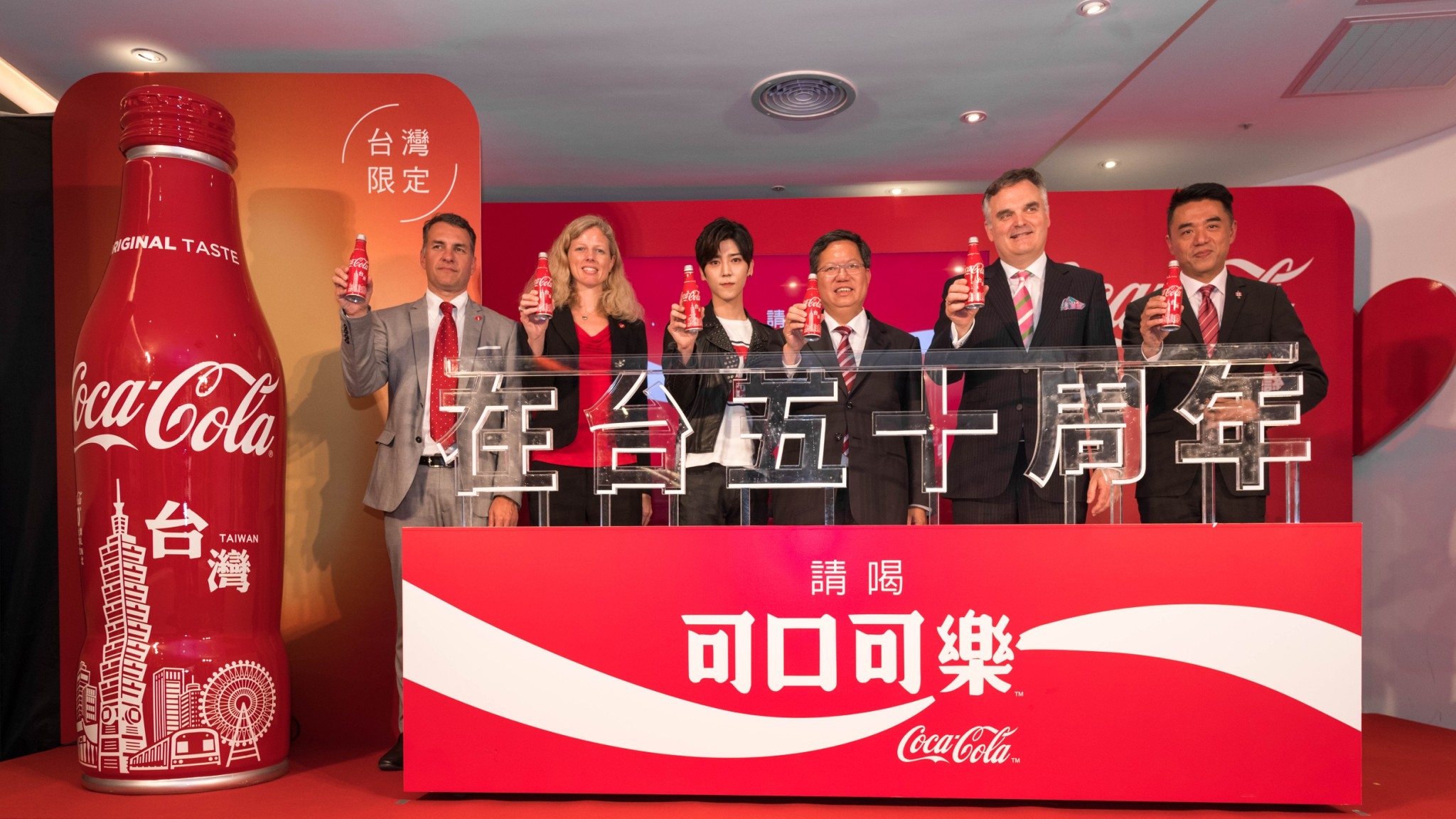 Coca-Cola 50th Anniversary in Taiwan/ Mayor Cheng: Coca Cola is equal ...