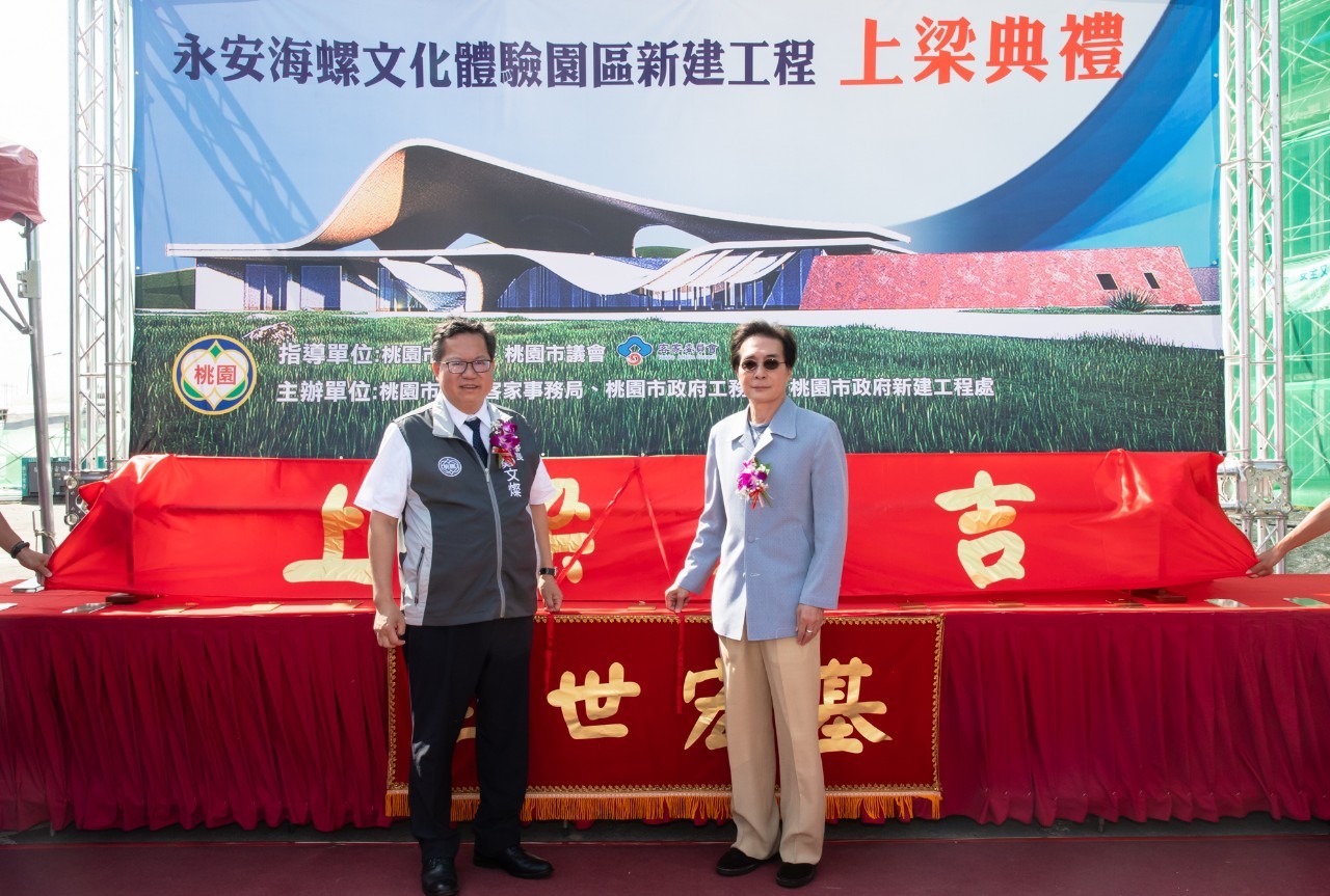 The beam raising of the Yongan Conch Cultural Experience Park is ...