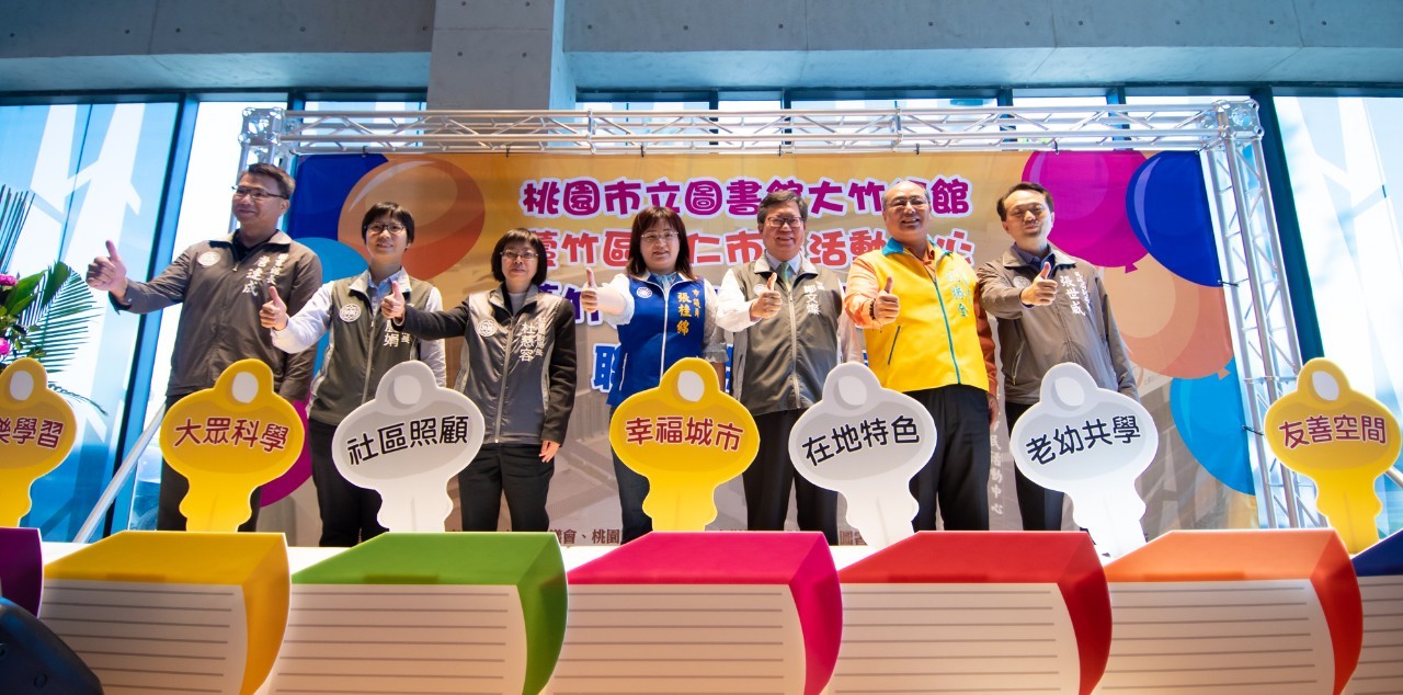 The new Dazhu Branch of Taoyuan Public Library has opened, and the ...